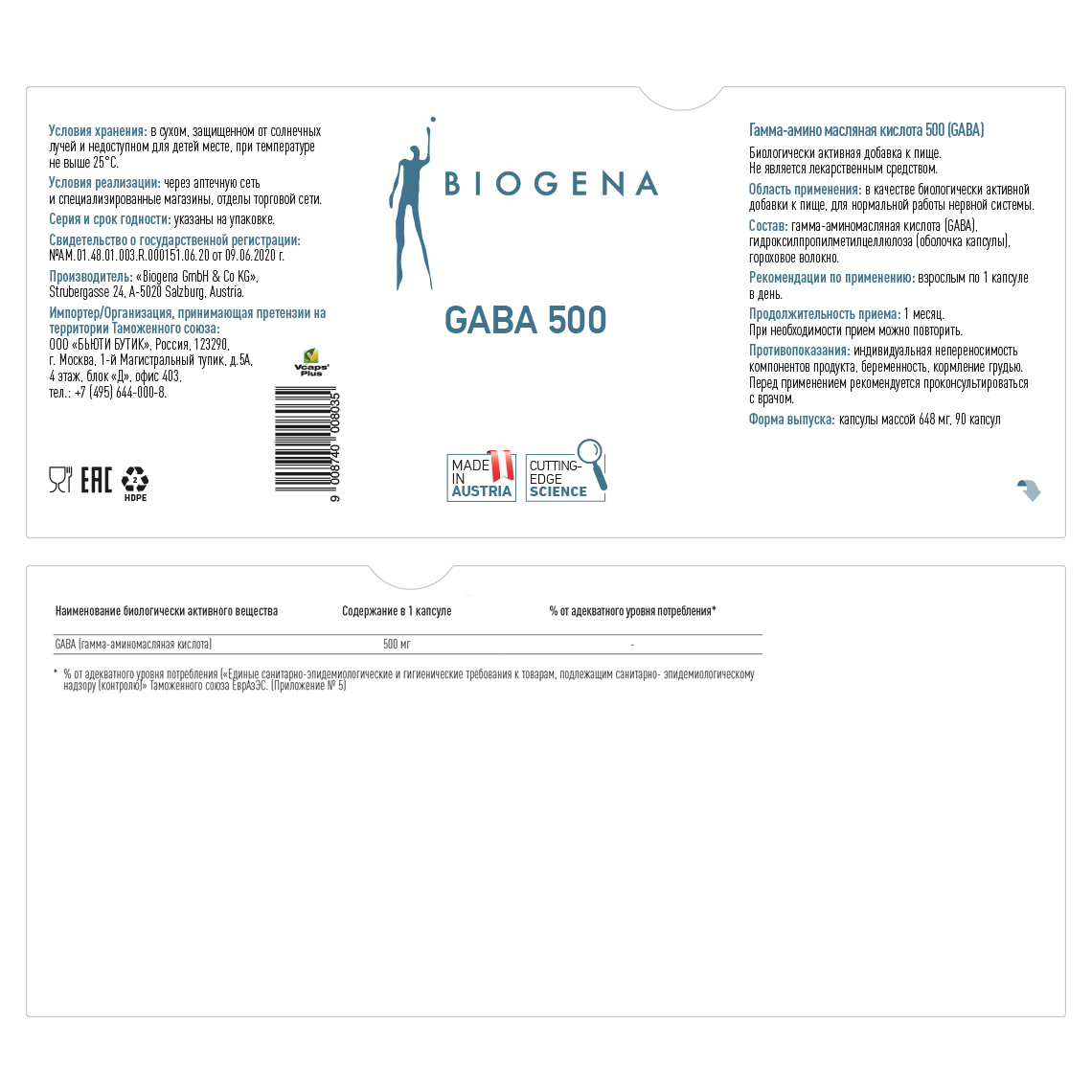 Гамма-аминомасляная кислота 500 (GABA) купить в Москве недорого с ...
